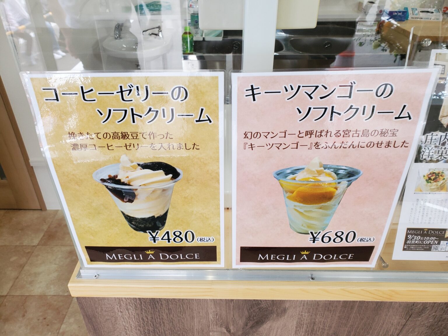 鶴岡羽黒町赤川にスイーツ店「MEGLI A DOLCE(メグリアドルチェ)」がオープンしてたから突撃レポ！【9/30開店】 | ショーナイツウ!!