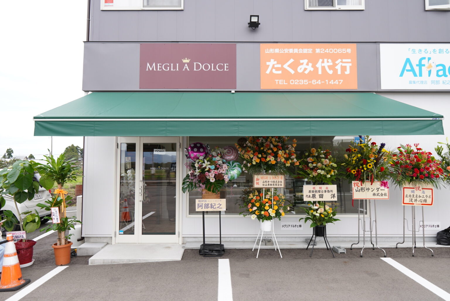 鶴岡羽黒町赤川にスイーツ店「MEGLI A DOLCE(メグリアドルチェ)」がオープンしてたから突撃レポ！【9/30開店】 | ショーナイツウ!!