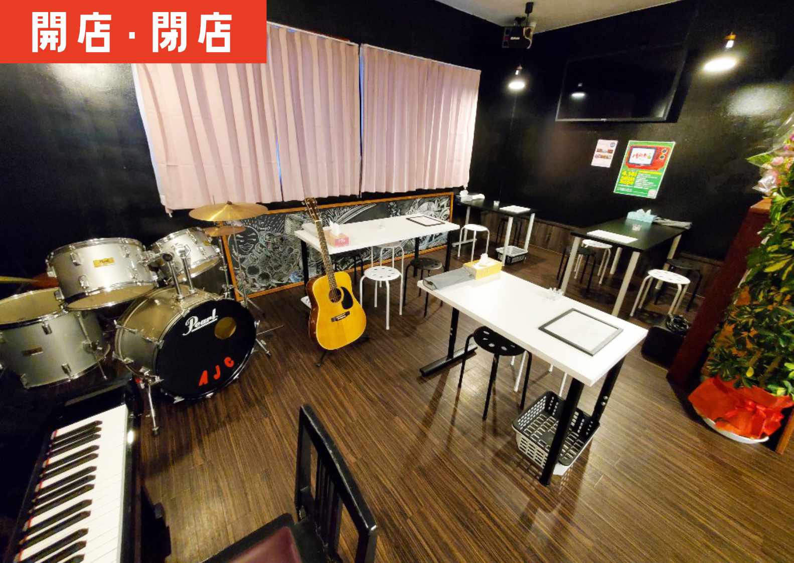 酒田市亀ケ崎に「Music Cafe & Bar CUTE」って店がオープンしたらしいから突撃してきた【2/2開店】 | ショーナイツウ!!